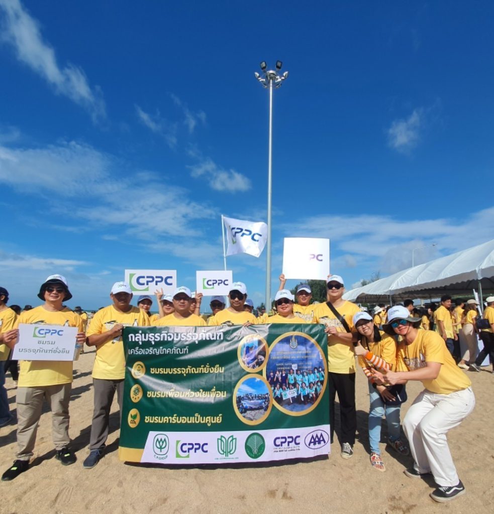 CPPC ให้บริการบรรจุภัณฑ์ครบวงจร และ ยังสนับสนุนกิจกรรมสู่ชุมชน