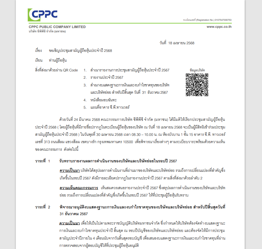 CPPC is the leader in plastic food packaging. Food packaging